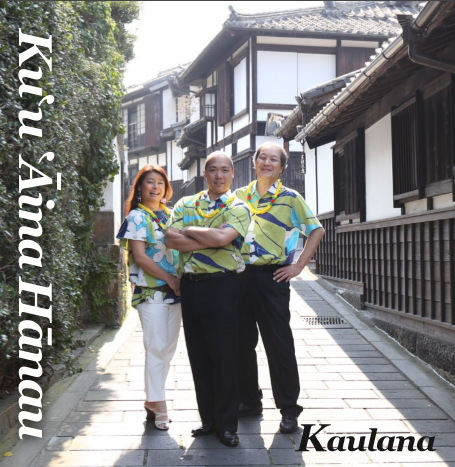 KAULANA Entertainment Official Web Site » カウラナエンターテイメント » What's new